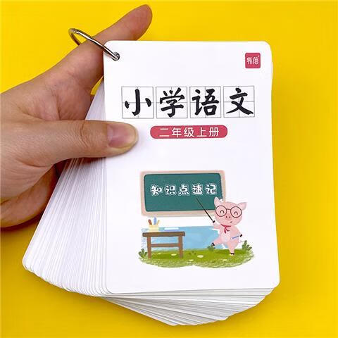 课堂笔记三年级上册预习复习必背知识点清单汇总卡片手卡 课堂笔记（卡）2上