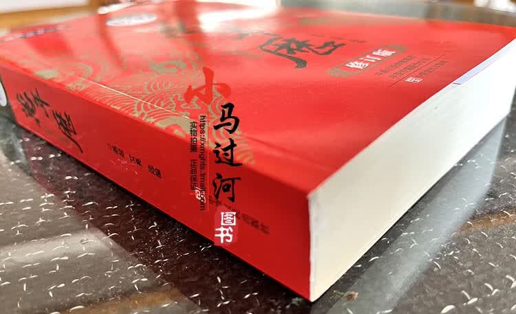 民俗万年历易学篇1936-2050老黄历多用易学周易万年历易经预测 历法全书