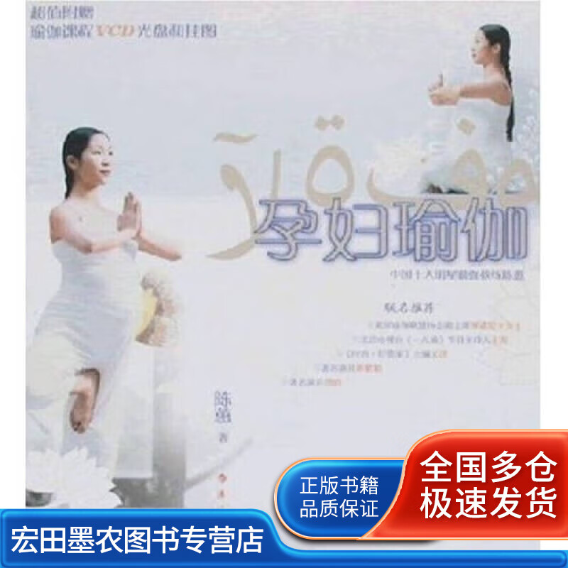 孕妇瑜伽9787540742164【好书】