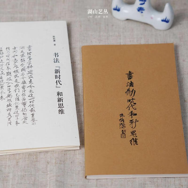 书法