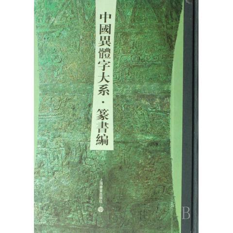 气候变化与中国水资源 任国玉 编