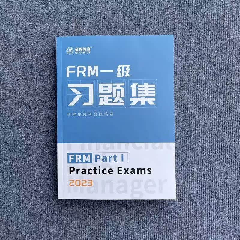 金程教育cfa一级核心考点精要 知识框架图和常用公式表 含前导网课+电子资料 FRM一级习题集