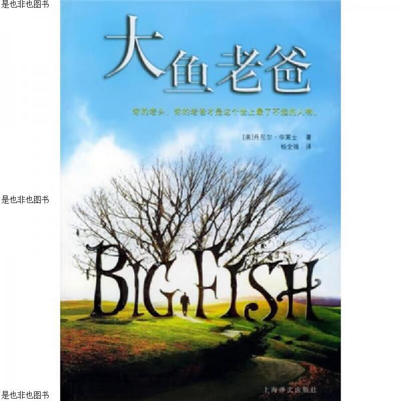 大鱼老爸