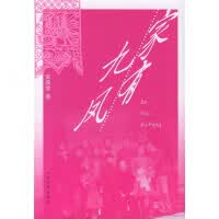 家有九凤9787020046898【好书】