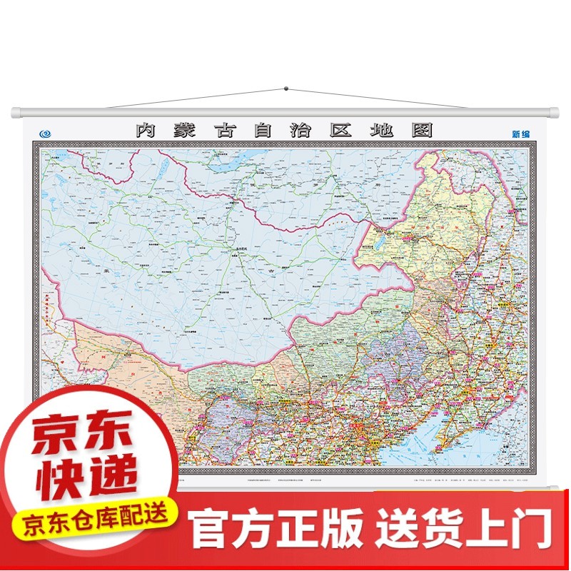 地图挂图【以选择商品为准】【已您下单选择的系列、颜色发货】 内蒙 1.5米*1.1米