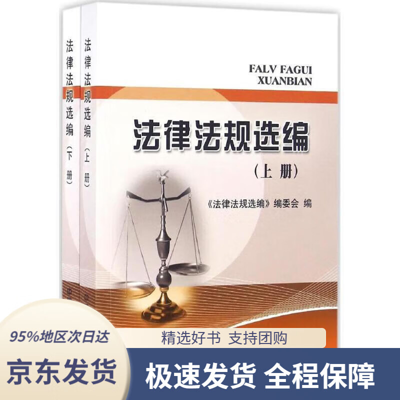 【 京东配送 支持团购】（上、下册）
