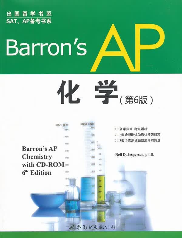 Barron's AP化学世界图书出版公司9787510049569