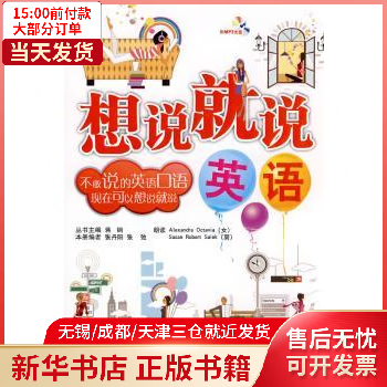 图书/外语学习/英语口语 英语 全新