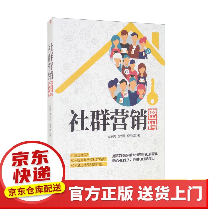 比特币传奇 客观解读比特币，理性面对狂热与质疑。将带你真切地、近距离地拥抱比特币，传递新价值。【以所【已您下单选择的系列、颜色发货】 社群营销密码