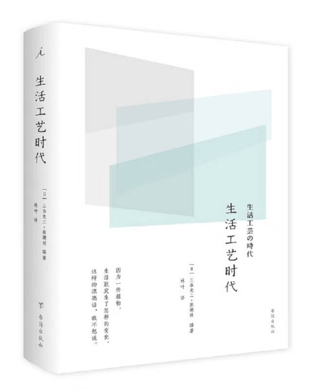 生活工艺时代【精选】