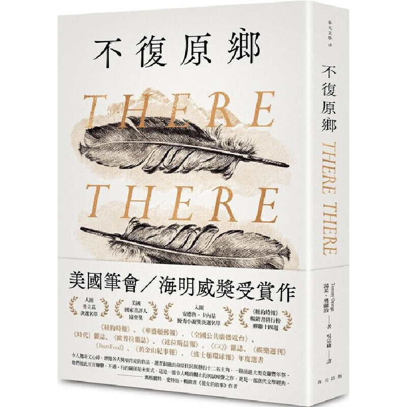 预售 不復原鄉 春天出版社 湯米．奧蘭治