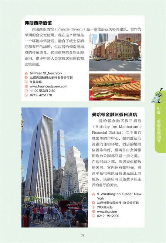 美国四季旅行【好书】