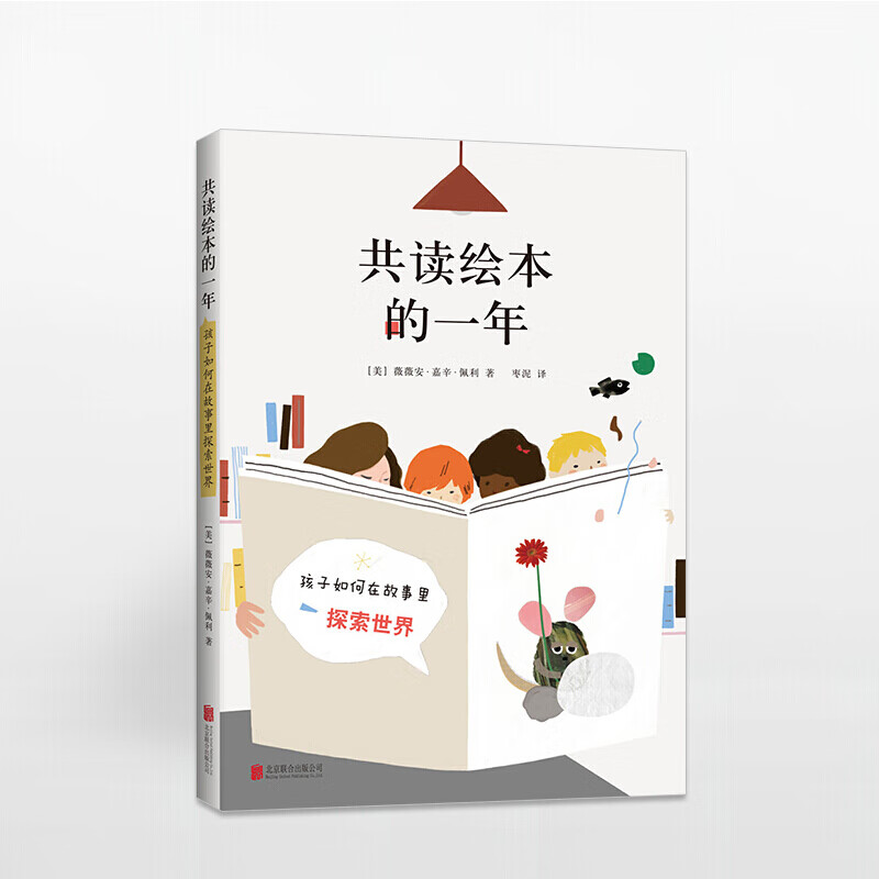 共读绘本的一年