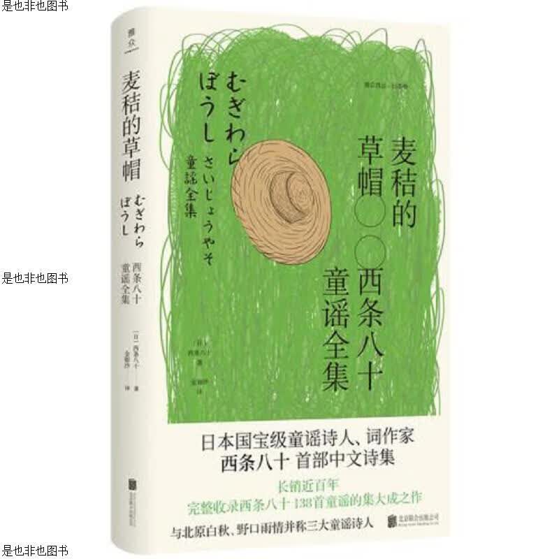 麦秸的草帽