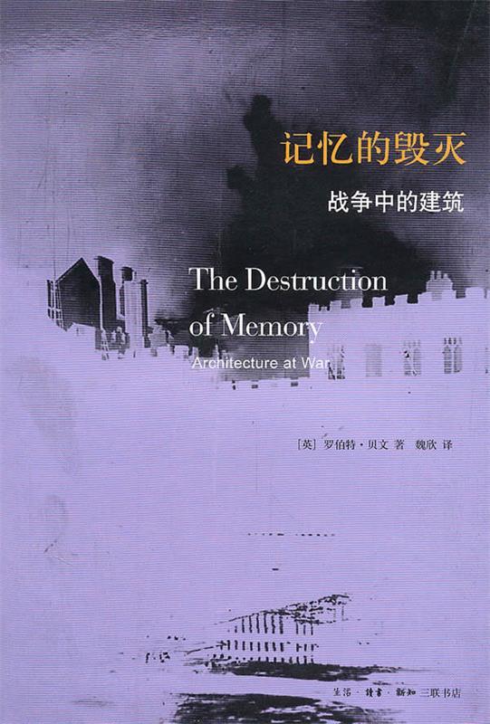 记忆的毁灭