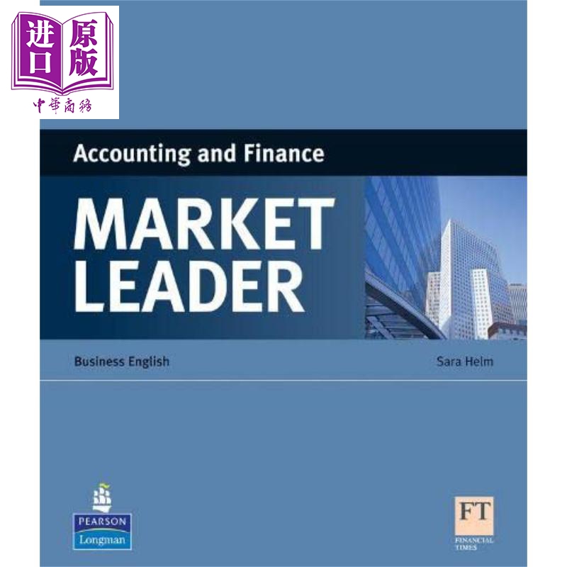 培生教育英文原版进口 MARKET LEADER ACCOUNTING AND FINANCE 市场领导者系列专业英语 会计和金融 ICFE考试备考