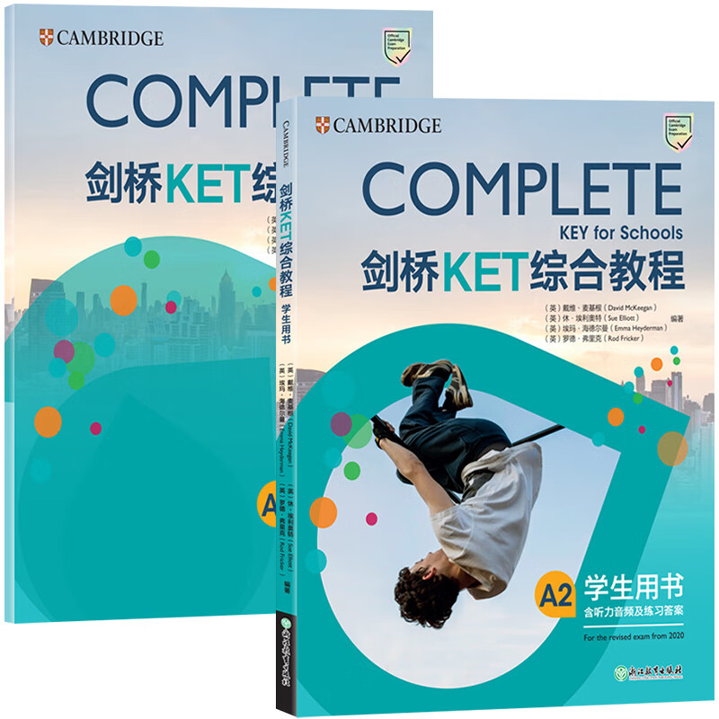 备考2023年 新东方剑桥KET综合教程 学生用书+练习册 剑桥英语五级考试KET教材KET考试官方备考资料可搭ket核