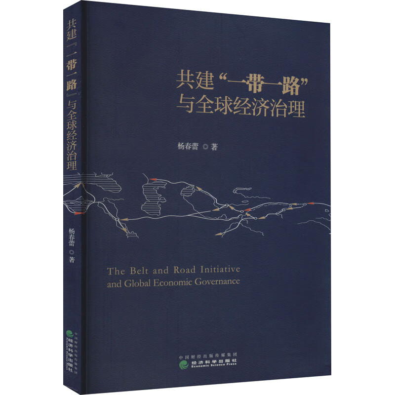 共建
