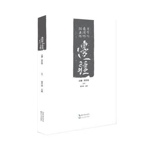 边疆 第四卷【特惠】