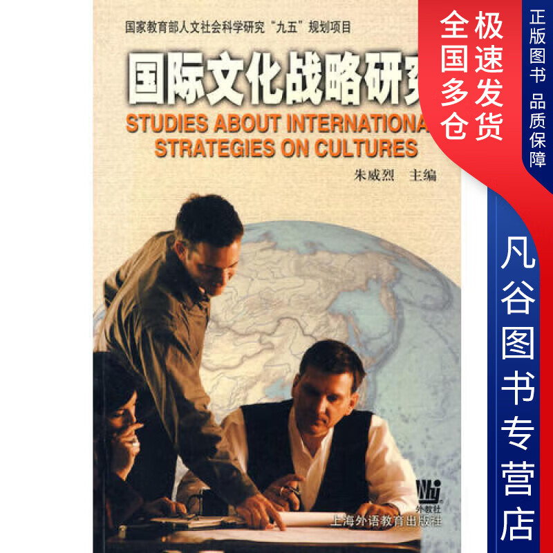 【书】国际文化战略研究