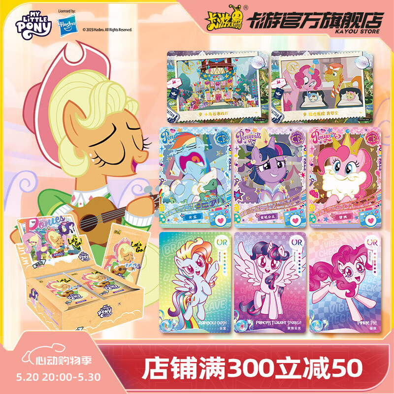 【卡游小马宝莉卡片趣影包CR卡UR小卡-卡游小马】图文介绍、现价与购买-轻舟网