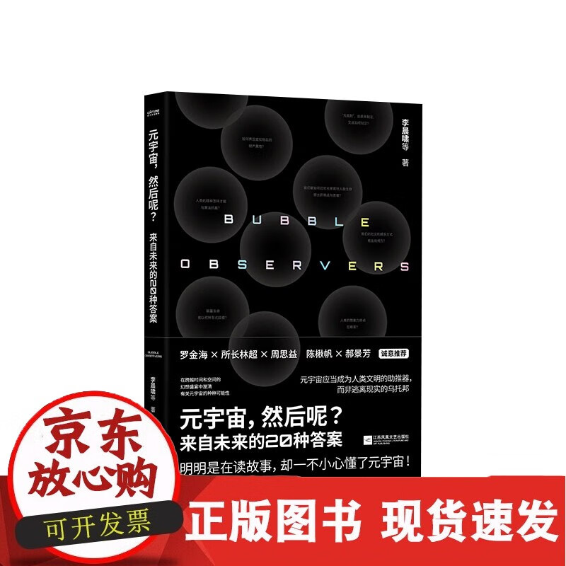 元宇宙，然后呢？