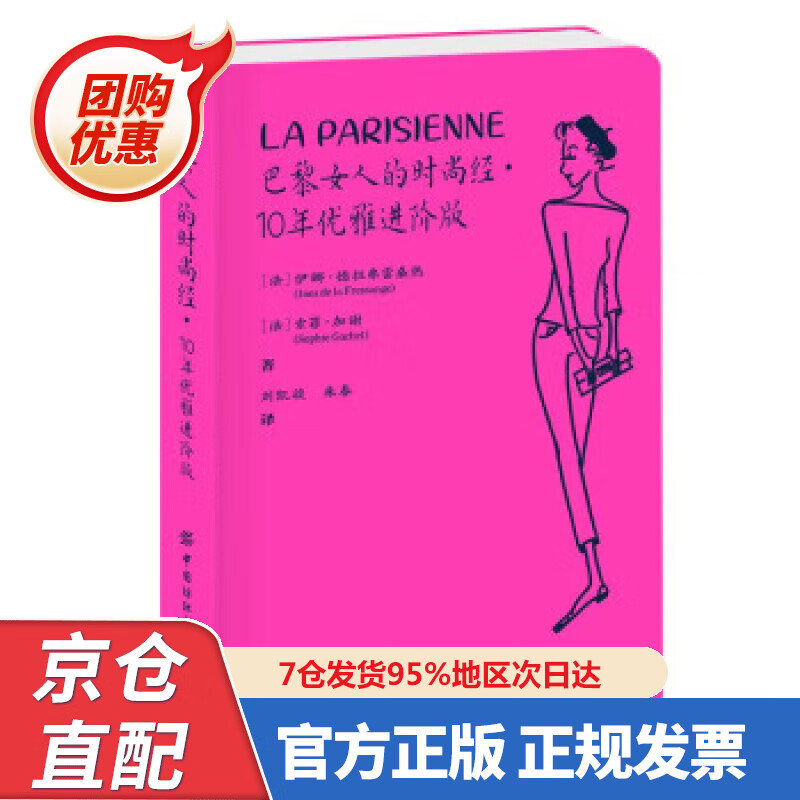【新书】美女的习惯（日本超模名校校长教你改变一些小习惯就能年轻0岁！） 978755946582 [日]