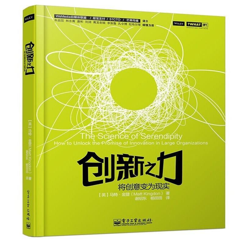 创新之力 马特·金登