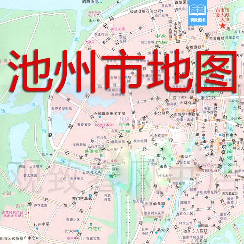 池州市地图安徽省池州市交通旅游地图九华山旅游地图美食特产