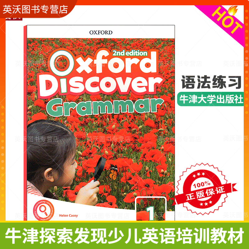 原版进口 牛津新版Oxford Discover 探索发现第二版1/2/3/4/5/6级别 7-13岁中小学生YLE/KET/PET考试英语培训教材 OD新版 1级别 语法书 Oxford Disco
