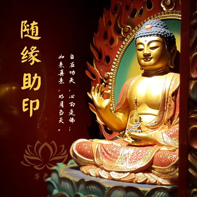 随喜助印 代流通结缘 经书 随喜 流通结缘