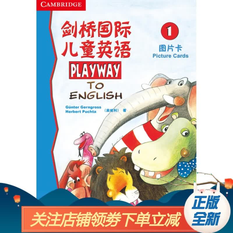 剑桥儿童英语图片卡1