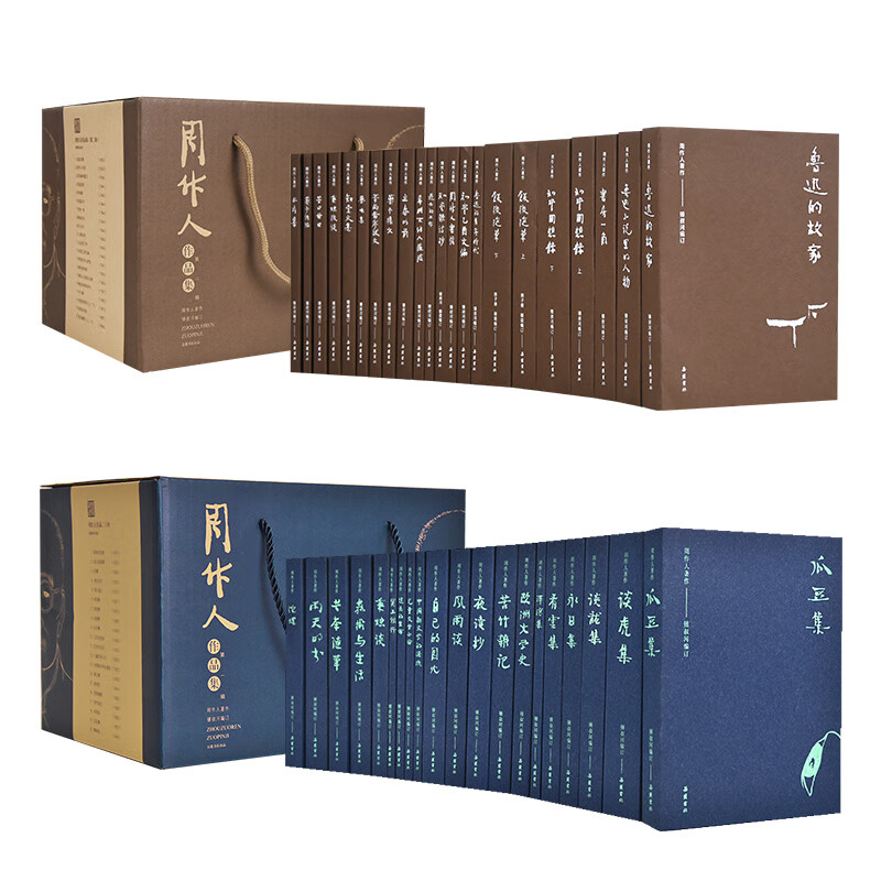 周作人作品集（第一辑20册+第二辑22册 套装全40种共42册）
