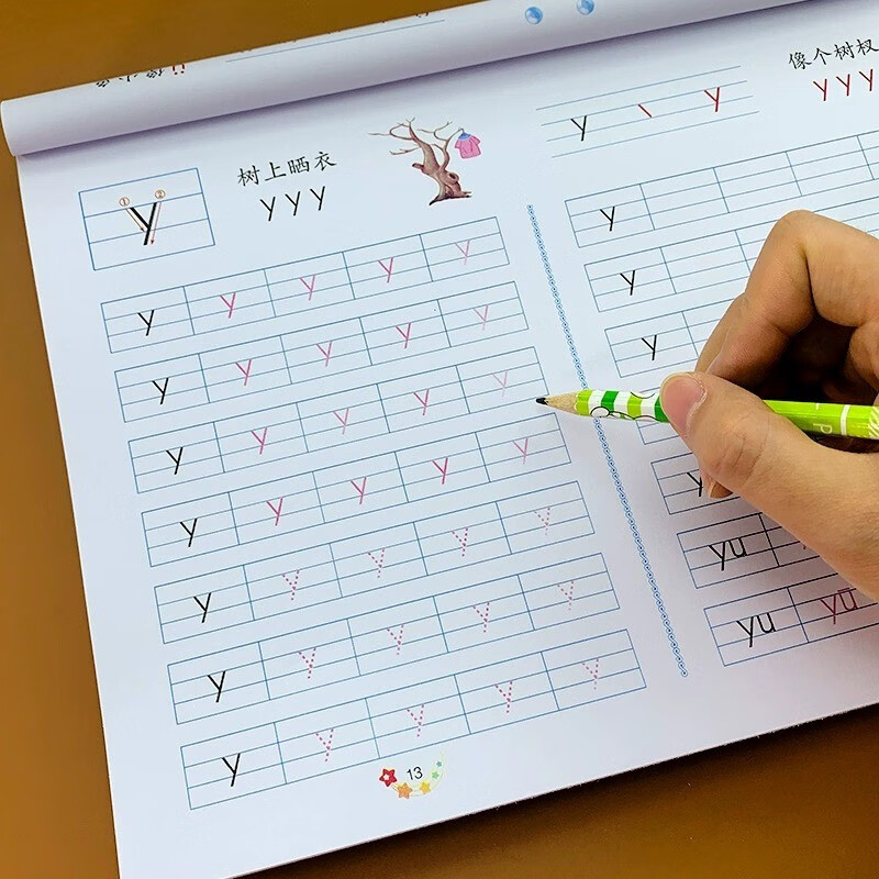 拼音描红本幼小衔接练习册声母韵母练习字帖3-6岁幼儿学前语文拼音学习基础教材幼儿园大班升一年级描红本幼升小拼音描红字帖天天练 【1本】拼音描红本