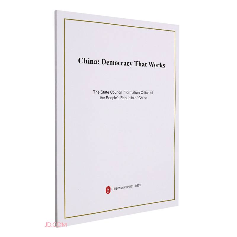【尾货J】中国的民主：英文9787119129655