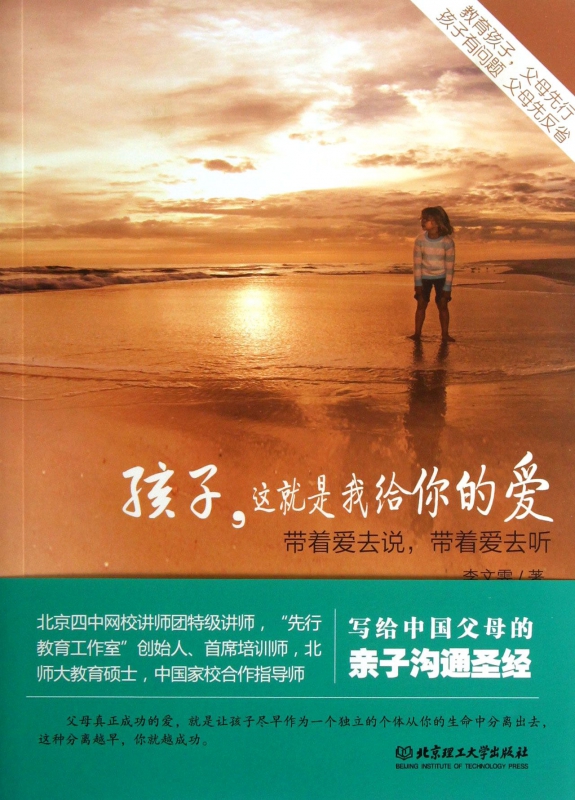 孩子这就是我给你的爱