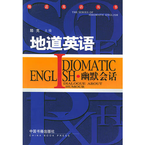 【书】地道英语幽默会话
