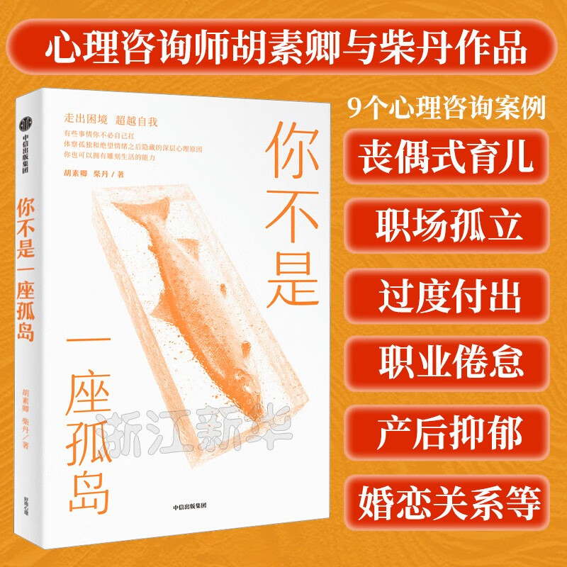 你不是一座孤岛
