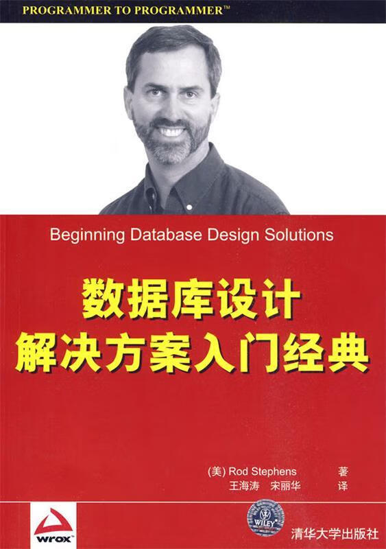 数据库设计解决方案入门经典【现货】
