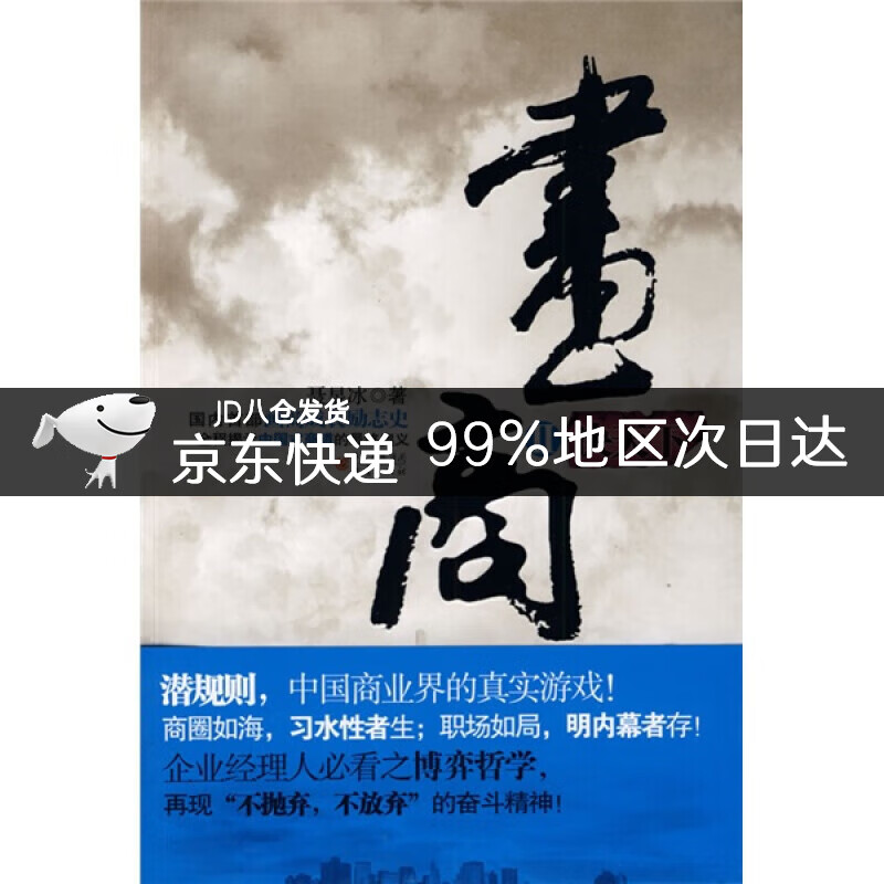 画商2：决天下