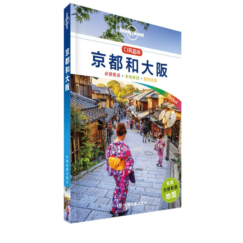 京都和大阪奈良旅游书籍孤独星球Lonely Planet口袋指南系列自助游地图攻略区域速览 当地交通 当地交通