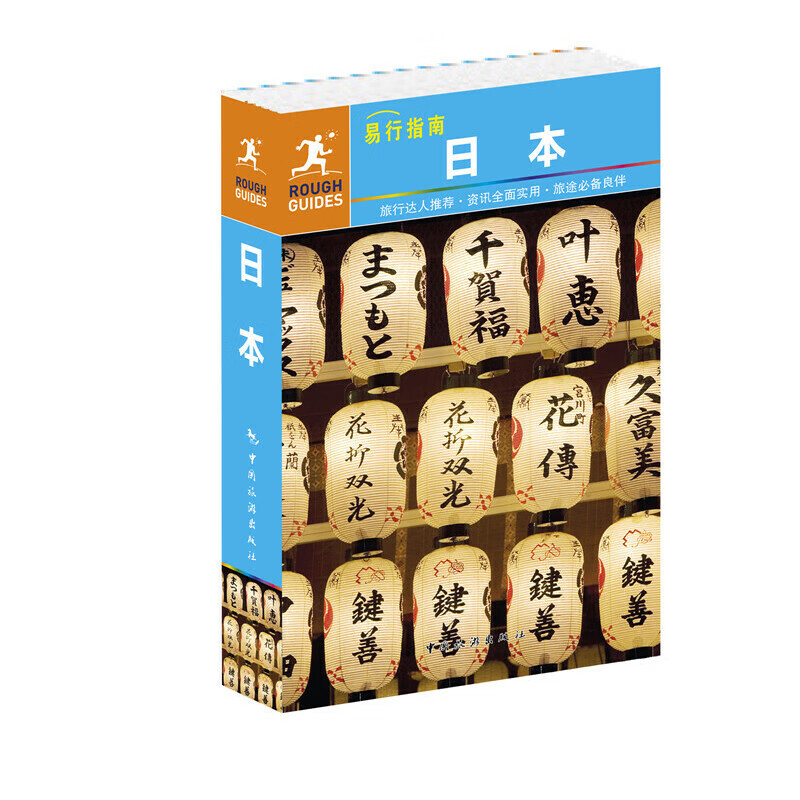 ROUGH GUIDES--