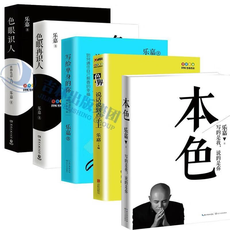 本色 长江文艺出版社