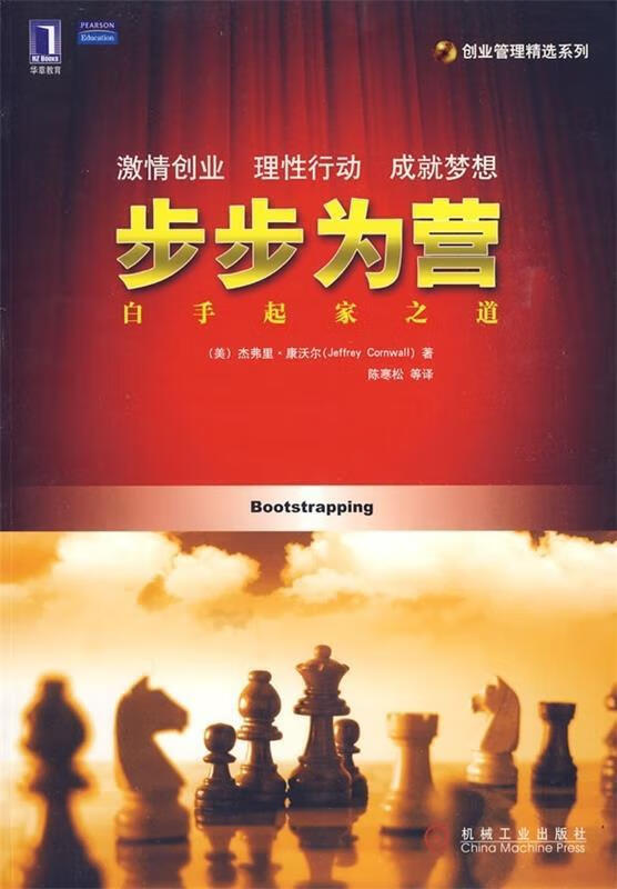 步步为营【，放心购买】