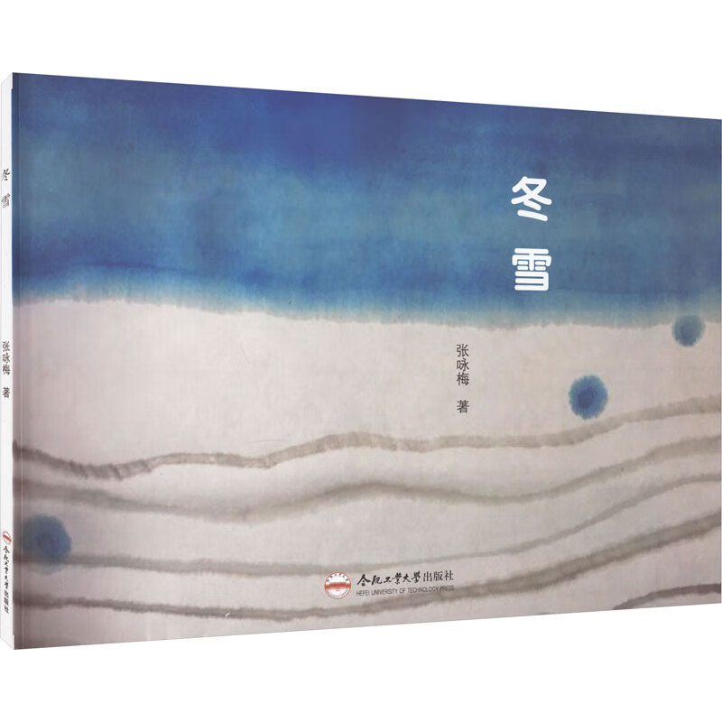 冬雪 图书