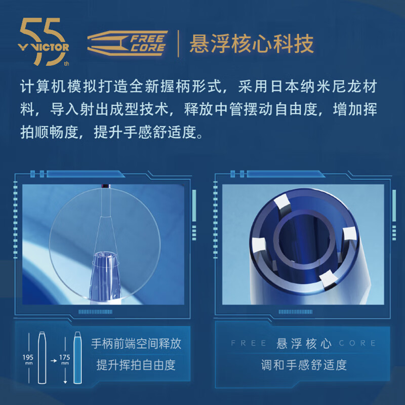 BRAVE SWORD 12 SE 亮剑12se BRS-12 55周年纪念版 羽毛球装备哪里买 中羽在线