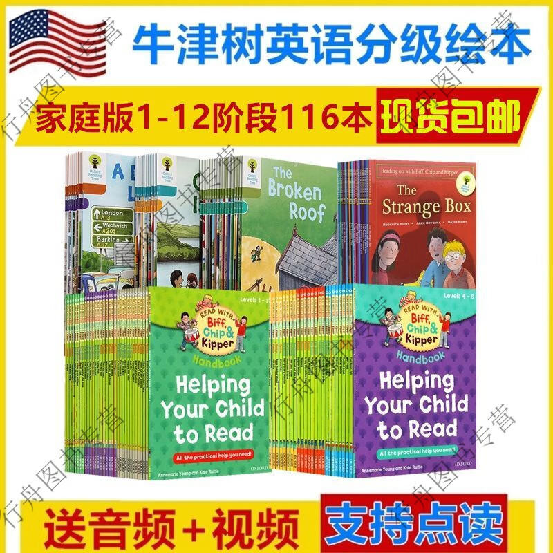 原版 牛津阅读terr1-3阶牛津树英语分级绘本4-6阶全套点读版7-9阶 1-12阶段 共116册 支持点读【音频+视频 1-12阶段 共116册