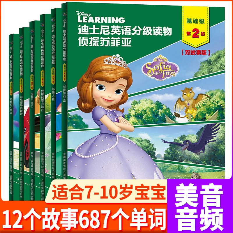 正规挑选】迪士尼英语分级读物基础级全套1-6级 英语绘本小学三年级 四年级五年级故事书 儿童少儿英文原版 迪士尼英语分级读物 基础级 第2辑 共6册