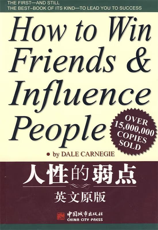 人性的弱点 英文原版 (美)卡耐基