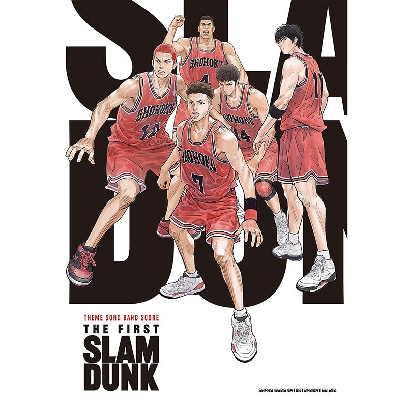 现货 日文原版  The First Slam Dunk Theme Song Band Score 灌篮高手乐谱 シンコミュジック 艺术书籍